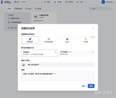 使用 Dify 和 Moonshot Api 做一个懒人 Ai 阅读工具（二）：轻量 Rag 应用 知乎