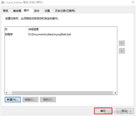 Mysql在windows环境下定时备份windows Mysql定时备份 Csdn博客