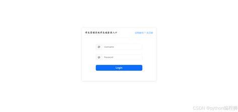 基于flask web开发的学生成绩管理系统项目，包括学生端和管理员端，有数据统计分析功能 csdn博客