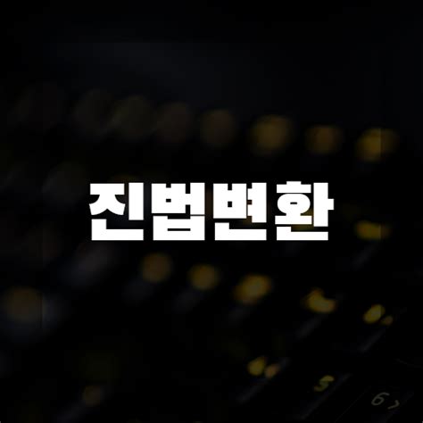 파이썬python Int 함수 기초부터 심화까지 알아보자 파이썬python Int 함수 기초부터 심화까지 알아보자