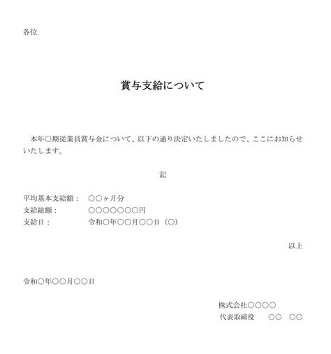 健康保険資格喪失証明書のテンプレート・例文：ワード（word） テンプレート・フリーbiz