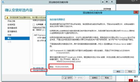 【问】安装3 5提示找不到源文件 windows2012安装net3 5 找不到源文件 csdn博客