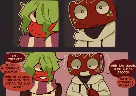 Мир денди Фруткейк комикс на русском с картинками читать