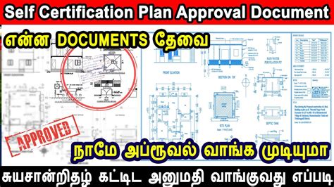 Self Certification Plan Approval Document Needed Building Approval