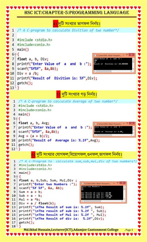 Hsc Ict Programming Language All C Program Solution Pdf