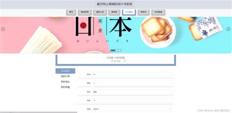 Springbootjavaphpnodepython魔方网上商城的设计与实现【计算机毕设】 Csdn博客
