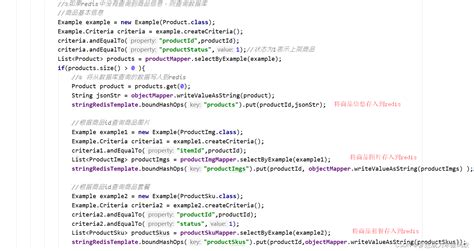 Java电商 《锋迷商城》分布式笔记锋迷商城分布式课程 Csdn博客