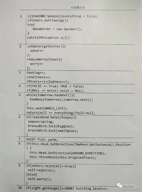 猿创征文｜程序员的浪漫（代码猜诗词） 腾讯云开发者社区 腾讯云