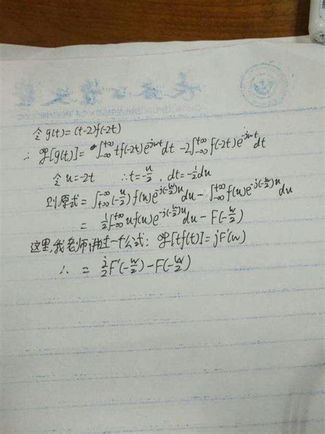 信号与系统已知f T F W 求 T 2 F 2t 的傅里叶变换 百度经验