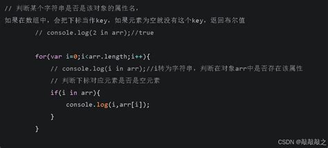 js中数组的定义及使用 csdn博客