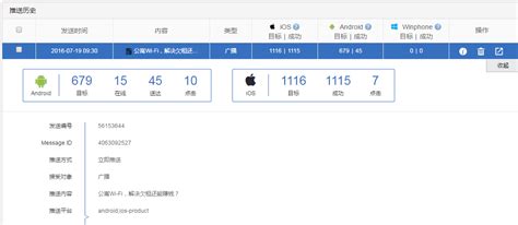 极光推送jpush之送达率低可能的原因解析极光送达率 Csdn博客