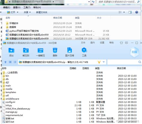 Django股票模拟交易系统的设计与实现程序开题报告python毕业设计基于django的股票交易模拟系统 Csdn博客