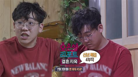 108회 예고 아빠가 나가고 나면 달라지는 아들 ＂본래 성격은 다 감춰져있는 거죠＂ Mbc 250203 방송 네이버 Tv