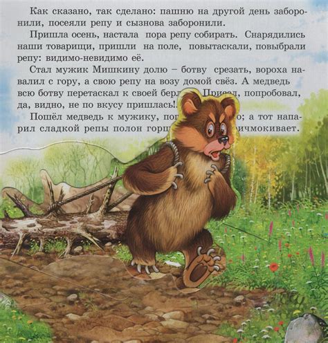 Книжка-панорама. Сказка в окошке. Вершки и корешки Автор не указан ...