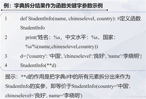 Python学习笔记 参数不定长的位置参数在传递给函数时会被封装成 。 Csdn博客
