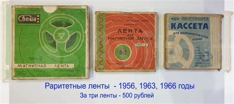 Магнитофонная лента купить в Нягани | Хобби и отдых | Авито