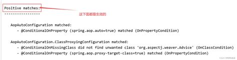 Java Springboot2查看配置是否生效springboot如何判断一个配置类是否生效 Csdn博客