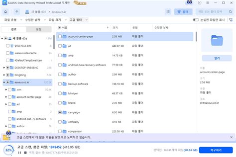 Windows에서 Onlinefix64dll 로드 실패 문제를 해결하는 방법 Easeus