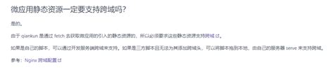 Qiankun微应用加载第三方js跨域报错excludeassetfilter Csdn博客