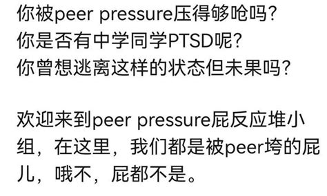 “和同龄人相比，人生这条路我好像走慢了” 同辈压力缓解指南压力人生新浪新闻