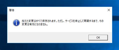 Sql Server のインストール後にデータディレクトリを変更する Sql Server Tips Ipentec