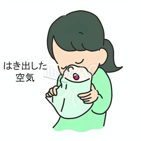 はき出した空気を集めるイラスト No 23973709｜無料イラスト・フリー素材なら「イラストac」