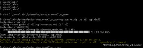 导入import win32com client出错的解决办法 无法从源解析导入“win32com client” csdn博客
