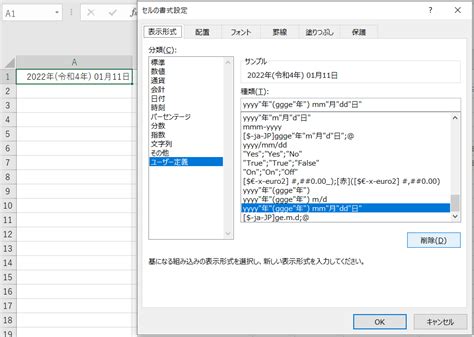 【excel時短】日付入力解決！「西暦」を「和暦」に変更したり「併記」する方法とは 働くママのパソコン仕事時短塾