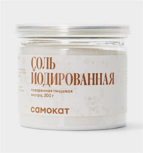 Соль «САМОКАТ» йодированная мелкая | отзывы