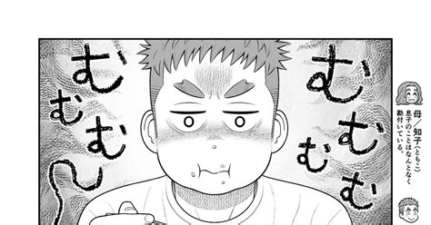 オリジナル うちの息子はたぶんゲイ 61 おくらのマンガ 漫画 オリジナル漫画 うちの息子はたぶんゲイ Pixiv
