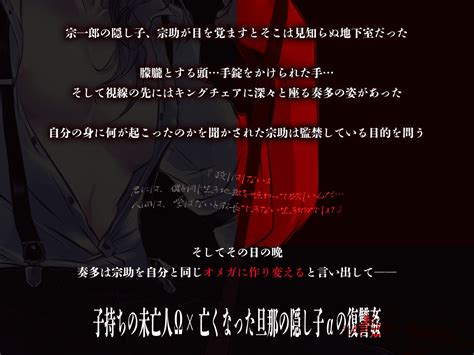 蝉時雨と未亡人ii～復讐のΩ～ [夏八木瑠一] 预告作品 Dlsite 女子狂热