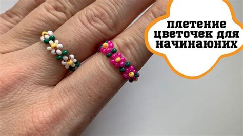 ПЛЕТЕНИЕ ЦВЕТОЧЕК ДЛЯ НАЧИНАЮЩИХ из бисера Beaded Bracelets Beaded Turquoise Bracelet