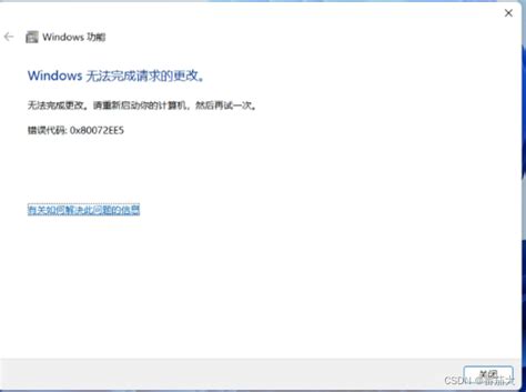 安装 framework 报错 0x80072ee5 该如何应对 framenetwork 3 5 0x80072ee6 csdn博客
