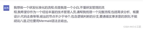 chatgpt 快速生成 流程图 chatgpt 生成流程元数据 csdn博客