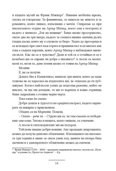 Има ли все още секс в града