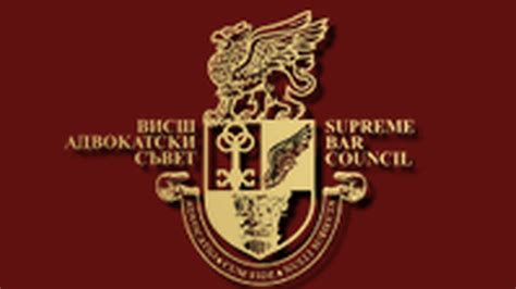 Висшият адвокатски съвет ВСС незабавно да реши въпроса с и д главен прокурор и с председателя