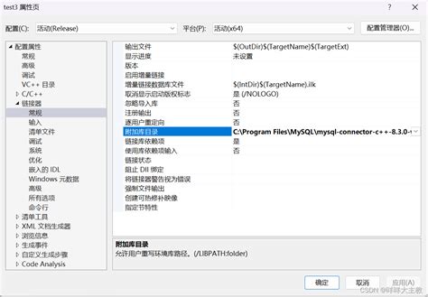 VS 配置C connector连接mysql 保姆级教学 mysql connector c CSDN博客