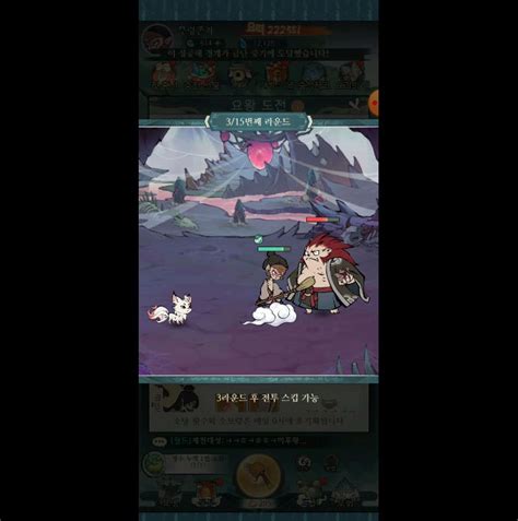 요괴 벌목꾼 영차영차 보물이야 떨어져라 신작 모바일 Rpg 게임위드