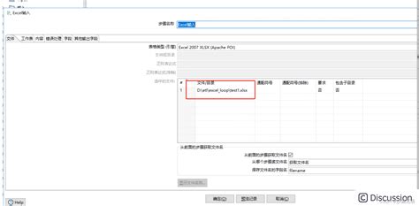 批量读取excel文件——kettle开发05 kettle读取excel csdn博客