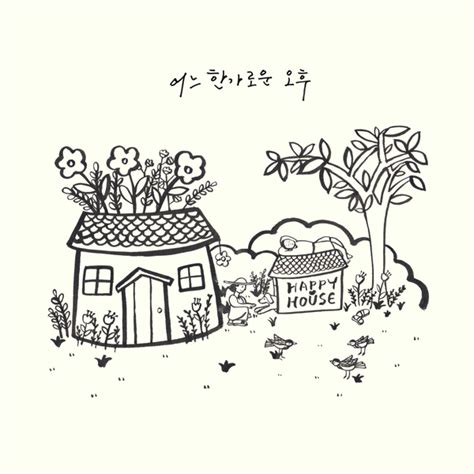 [디자인 일러스트] 일러스트레이션 드로잉 손그림 캘리그래피 디자인 사람인 긱 재능마켓