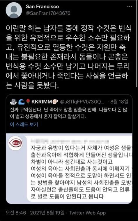 수컷은 번식을 위한 유전적으로 우수한 소수만 필요하다 인스티즈instiz 이슈 카테고리