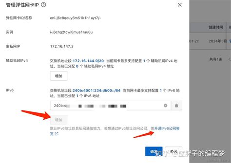 花了100块大洋搞懂 Ipv6的用户如何访问ipv4 服务器 知乎