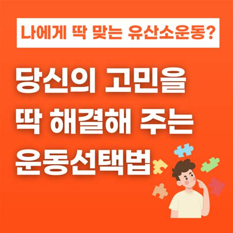 유산소운동 고르는 법 네이버 블로그