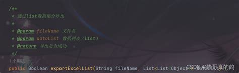 Java Excel导出工具类 Csdn博客