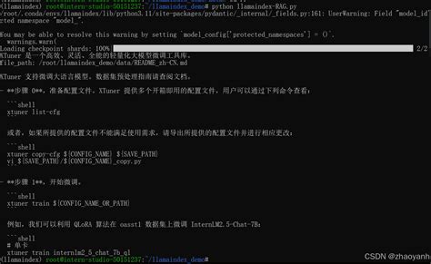 书生浦语大模型实战训练营第3期作业（七） Csdn博客