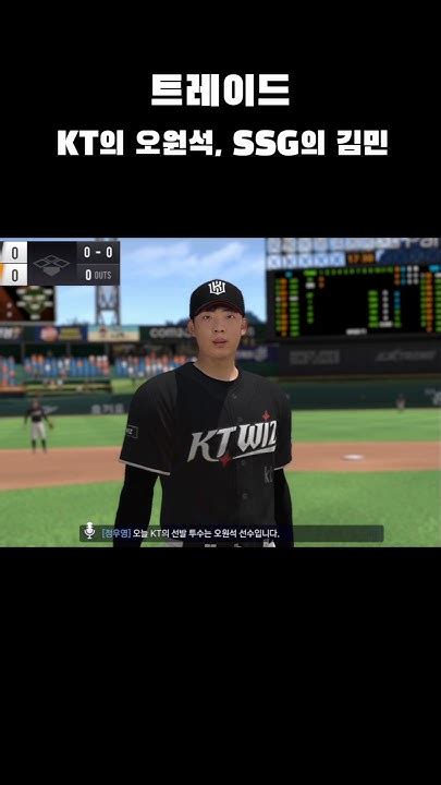 Kt의 오원석 Ssg의 김민 Youtube
