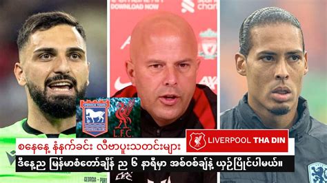 ကမ္ဘာ့စံချိန်ချိုးတဲ့ နိုင်ယွန်နီ၊ အစ်ဝစ်ချ်ပွဲ ဖြစ်လာဖွယ် လူစာရင်း၊ ရစ