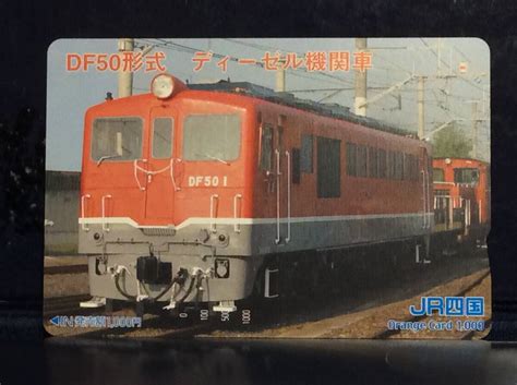 Yahoo オークション Jr四国 Df50形式 ディーゼル機関車 オレン