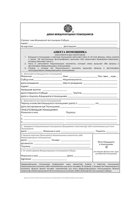 Helper Cards World Subud Association