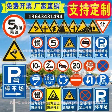現貨 鋁板反光禁止停車警示交通限速限高標識限重標志牌定制道路指示牌c Yahoo奇摩拍賣
